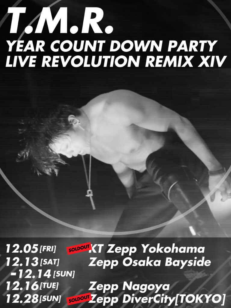 「T.M.R. YEAR COUNT DOWN PARTY LIVE REVOLUTION REMIX XIV」チケット一般発売のお知らせ ...